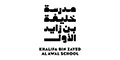 Khalifa Bin Zayed Al Awal School (KBZA) - Tes Jobs